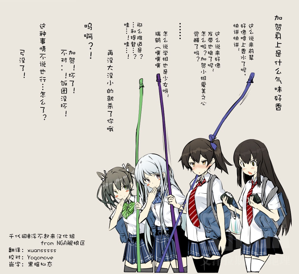[千代田@浮不起来][舰colle]舰区官方汉化组早期作品集 NGA玩家社区