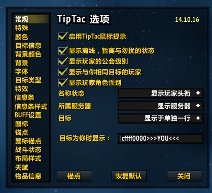 [WOD][汉化] 鼠标提示类插件 TipTac 简体中文/繁体中文 for 6.1 , 原创/汉化插件发布区论坛 [f274] NGA玩家社区