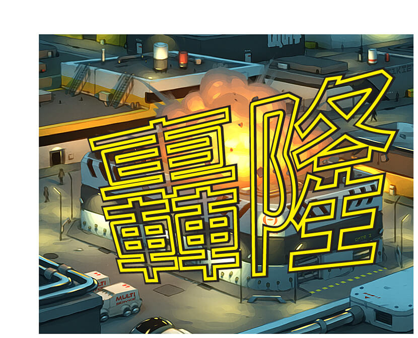 [新闻] 狂鼠和路霸的漫画出了！ , 守望先锋论坛 [f459] NGA玩家社区