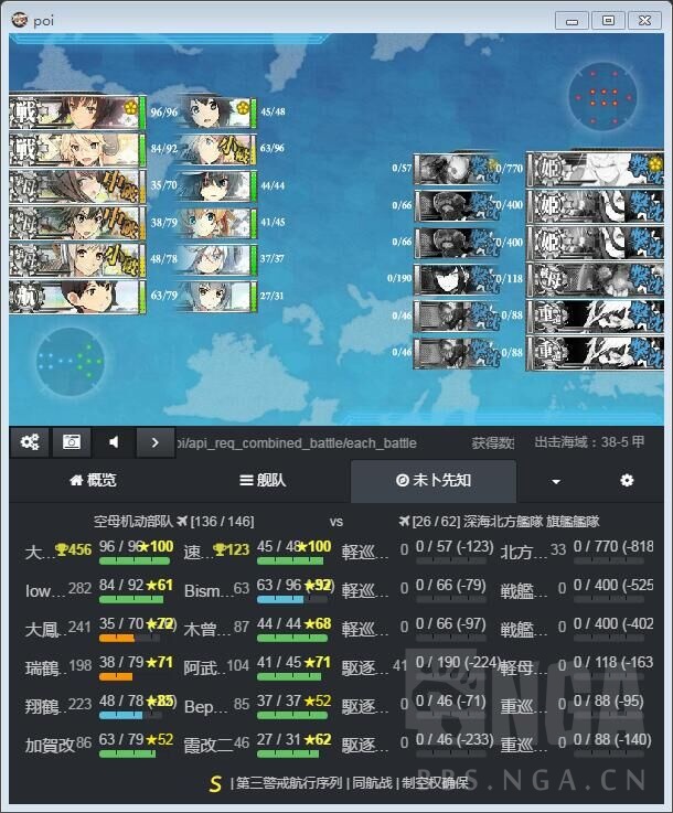 [舰colle] [记者的舰娘笔记]首都，伏特加，我们的苏维埃巨熊！2017春出撃！(E5水打/无速吸机动均可昼S)(E5速吸机动配置改二甲，已46位昼S) NGA玩家社区