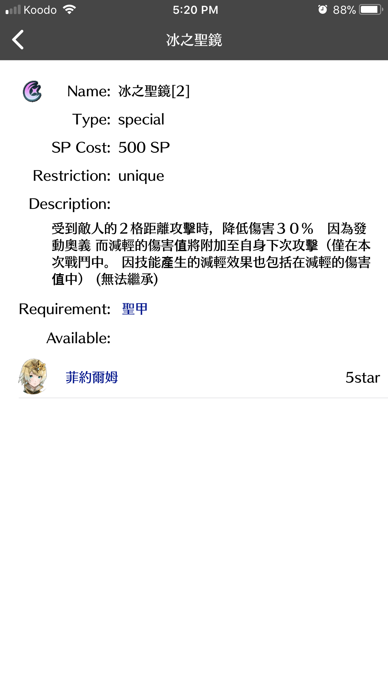 [乐于奉献]FEH database 更新数据可以直连啦(1/15 v1.42更新) , 火焰之纹章Heroes论坛 [f556] NGA玩家社区