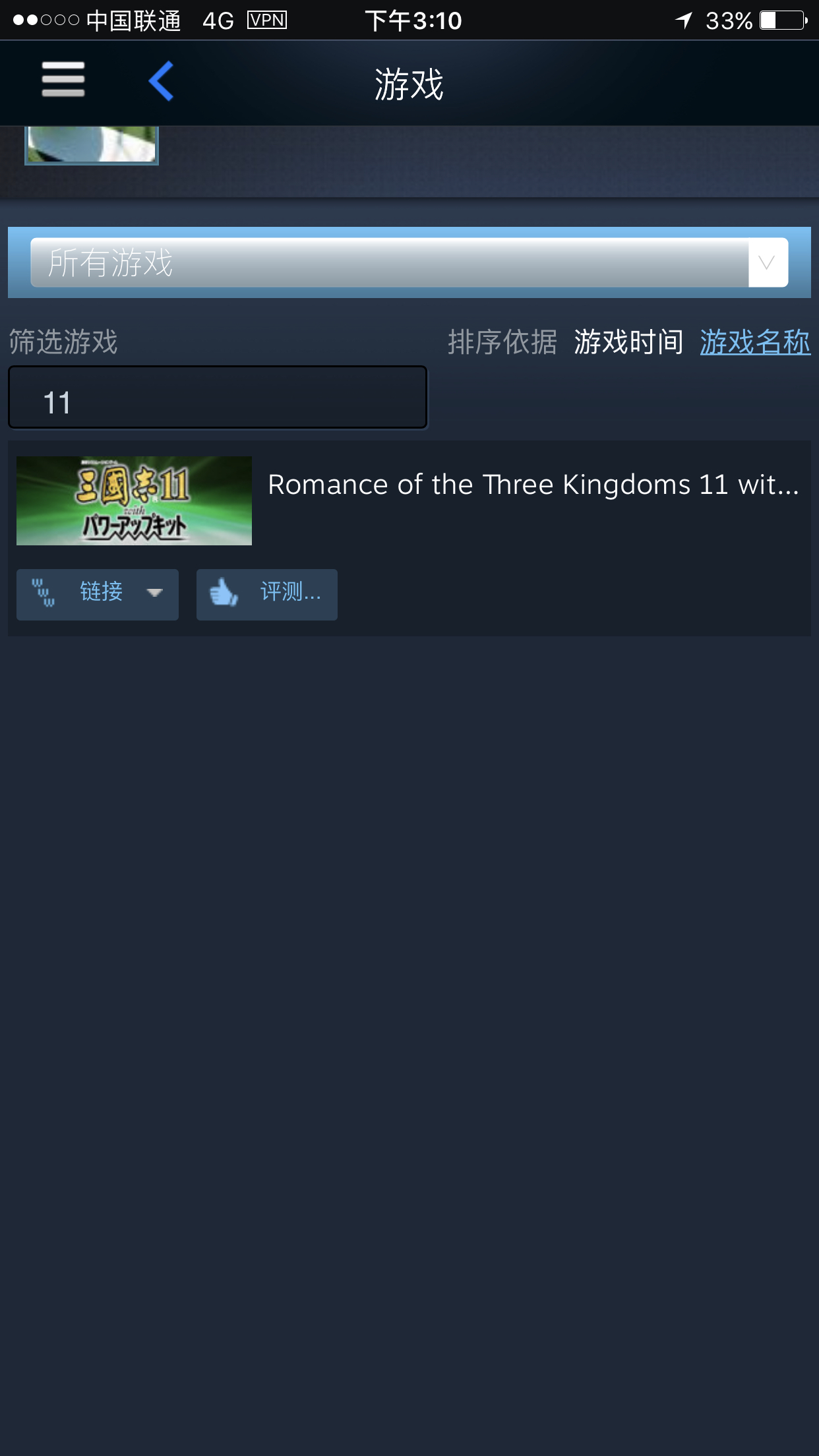 [Steam] 三国志11威力加强版，三国志12威力加强版和信长之野望11天下创世威力加强版登录STEAM , 游戏综合讨论论坛 [f414] NGA玩家社区