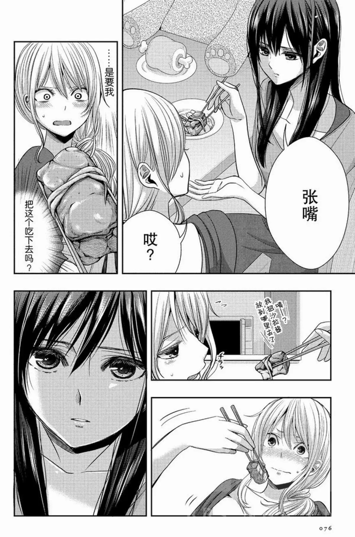 retake非和谐-千图网