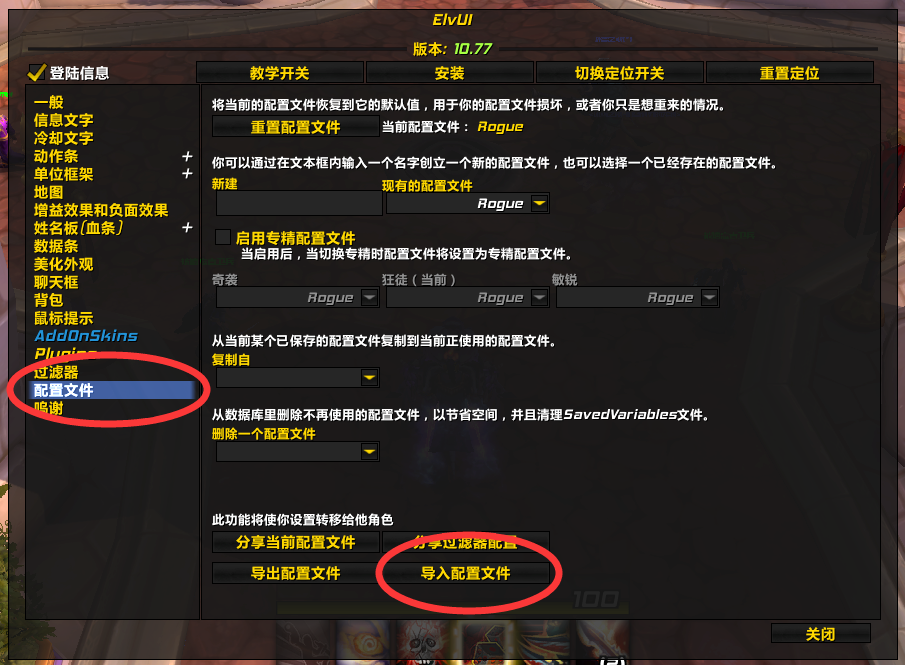 [BfA beta] 8.0盗贼TMW和WA分享，三系施工完毕(增加基本安装教学内容，网盘20180727更新，修复大量素材和BUG) , 暗影裂口 - Shadow Chasm论坛 ...