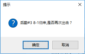 GitHub - SR3MP/GirlsFrontlineLogisticsManager: 简单的后勤管理软件，后勤归来时提示收后勤
