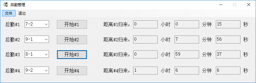 GitHub - SR3MP/GirlsFrontlineLogisticsManager: 简单的后勤管理软件，后勤归来时提示收后勤