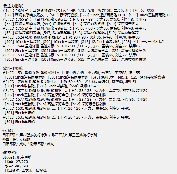 [舰colle] 2016 起的新敌舰的搭载/舰战数/制空值概况 , 舰队collection论坛 [f-7202235] NGA玩家社区