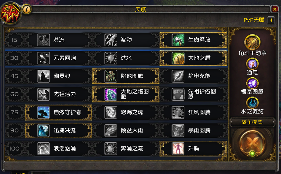 [恢复PVP] 2100 DH 奶萨 | 后续2200 狂战 奶萨达成 , 风暴祭坛 - Altar of Storm论坛 [f185] NGA玩家社区