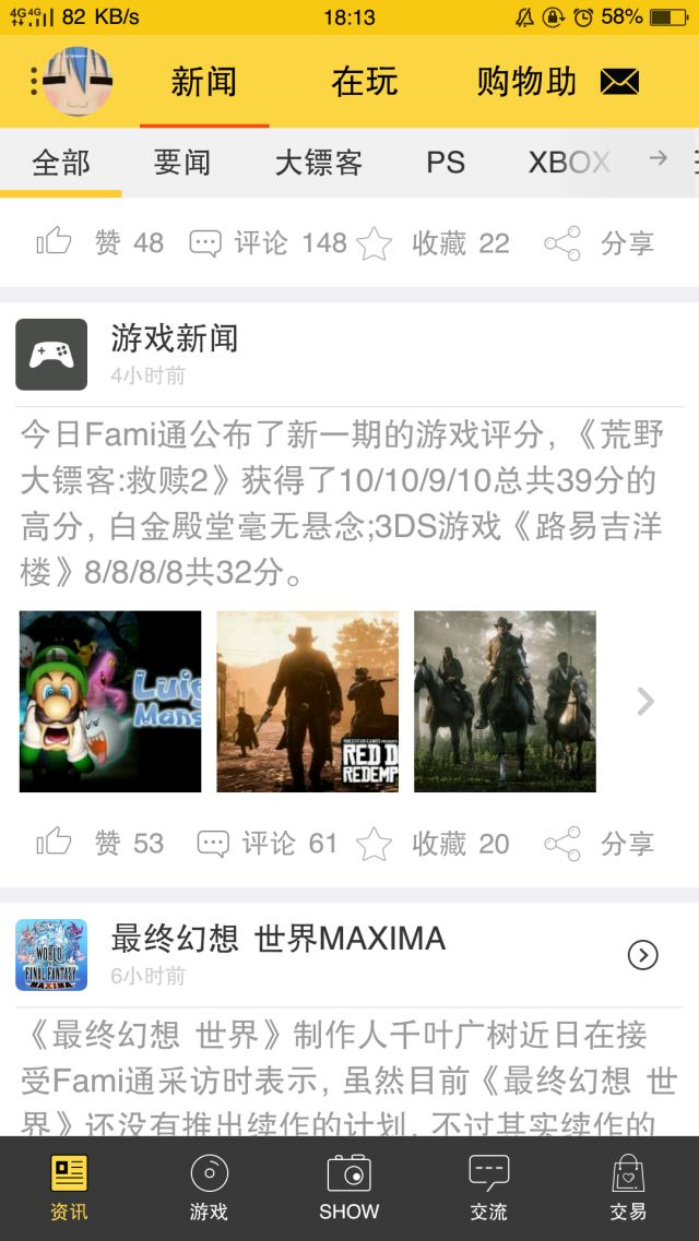 [Fami通]《荒野大镖客:救赎2》获得了10/10/9/10共39分 , 游戏综合讨论论坛 [f414] NGA玩家社区