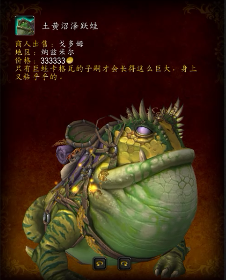 [PTR]8.1新坐骑：青蛙坐骑展示(多图杀猫) , 精英议会论坛 [f310] NGA玩家社区