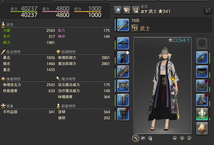 ff14武士ulk-千图网