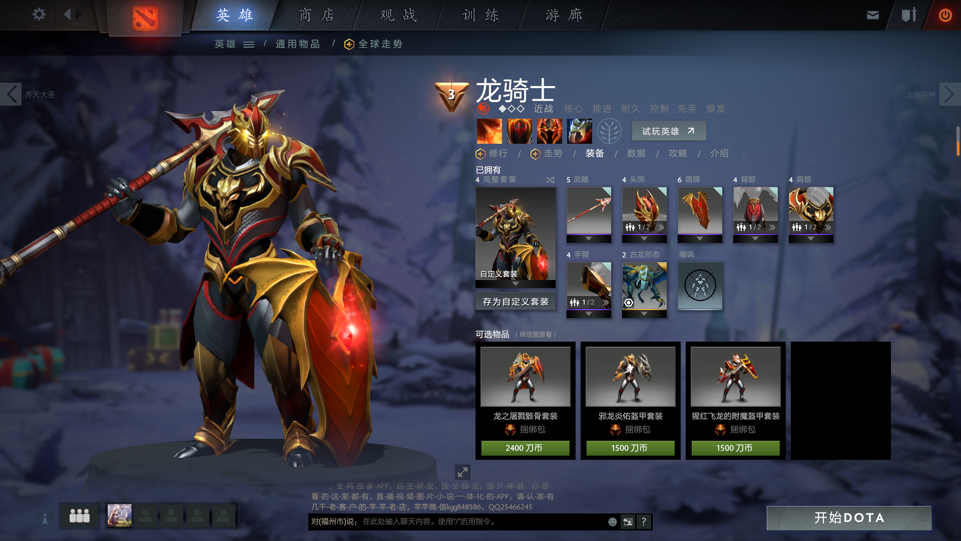 dota2龙骑士壁纸-千图网