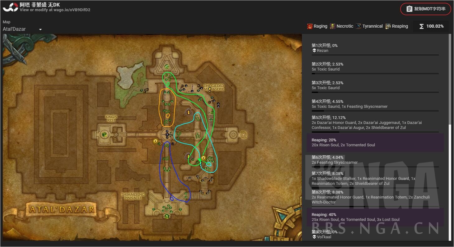 [大秘境] S2赛季大米线路整理[附MDT][开坑慢慢编辑] , 副本讨论区论坛 [f218] NGA玩家社区