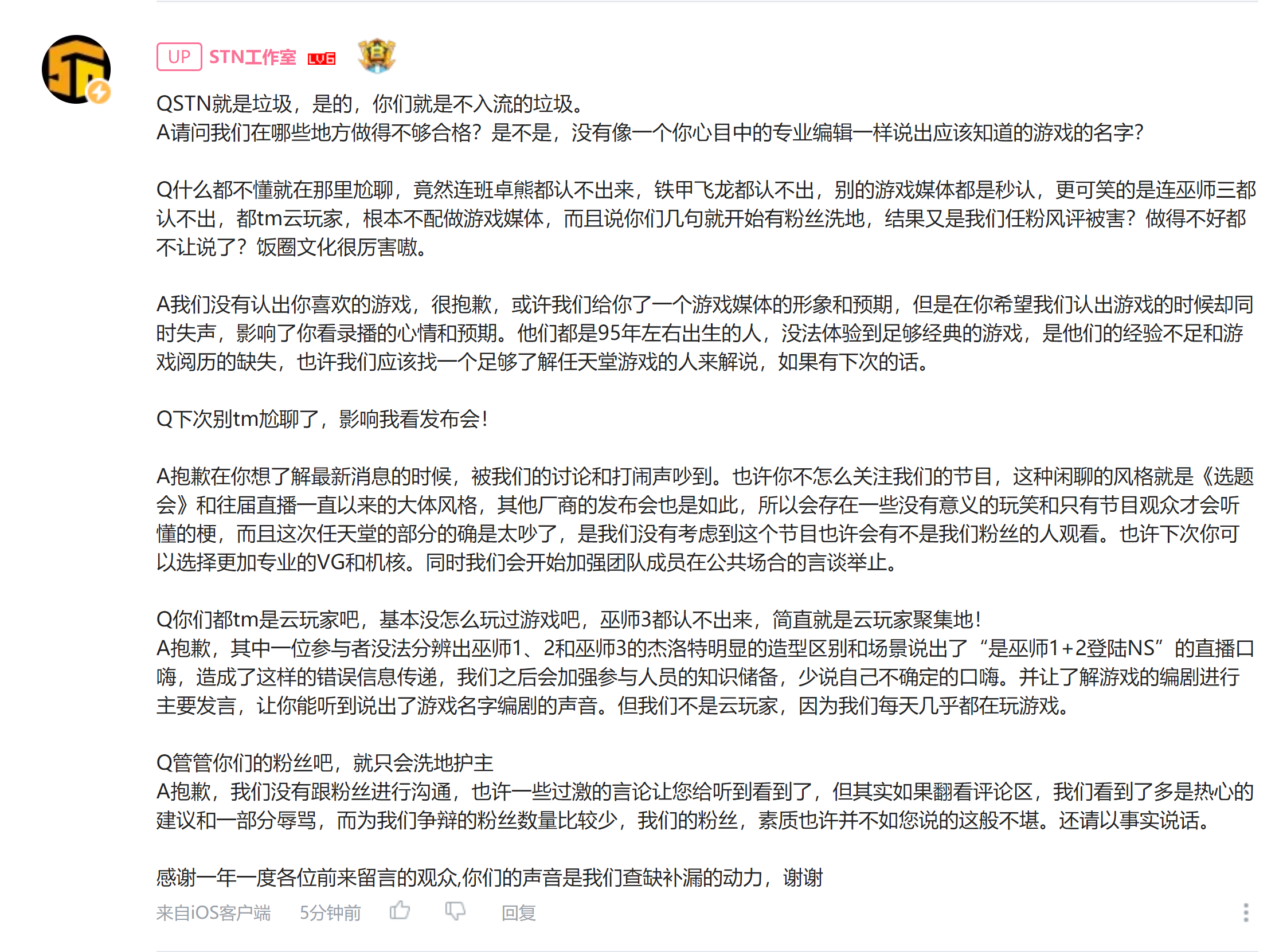 STN在B站评论区的回复 , 游戏综合讨论论坛 [f414] NGA玩家社区