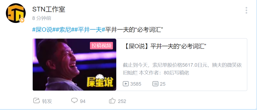 stn这个时候发那个视频 , 游戏综合讨论论坛 [f414] NGA玩家社区