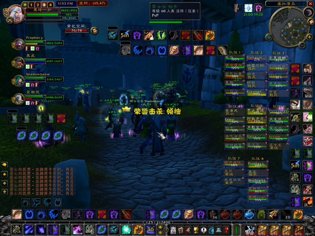 [战报][RAID NPC][北京二区PVP 海加尔 联盟:血刃公会]击杀部落领袖血蹄[2005.9.16] NGA玩家社区