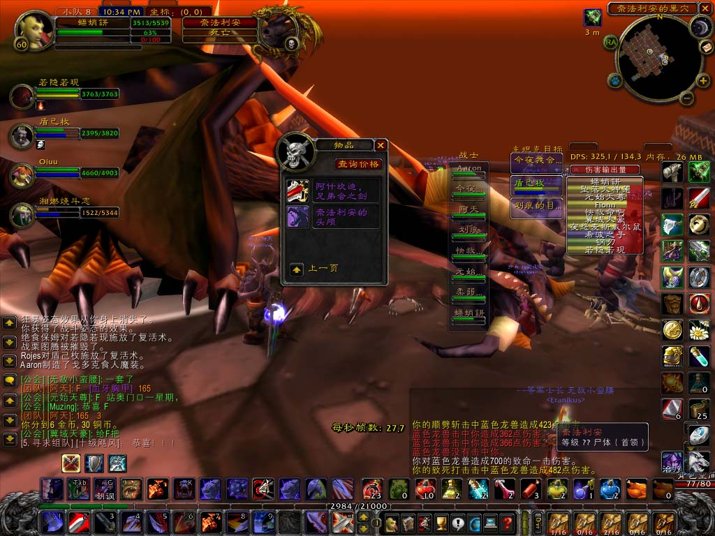 [战报][一区绿龙军团PVE]-=-部落Eranikus工会FD奈法利安 NGA玩家社区