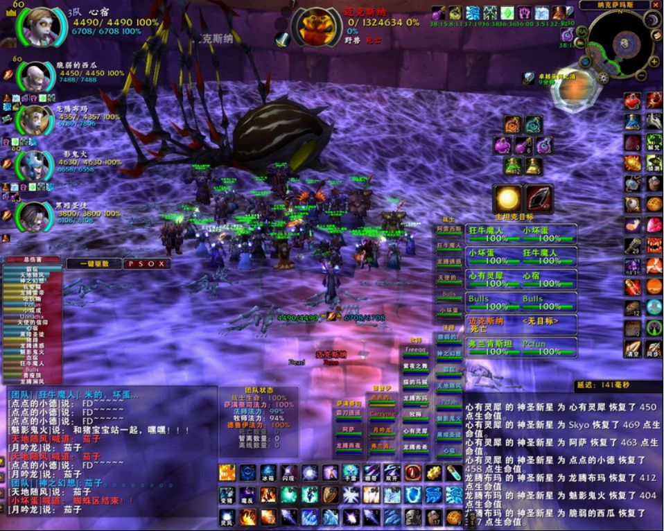 {NAXX]{1区索瑞森][部落]幽冥氏族公会全服FD踏平蜘蛛区--8月7号10点45分 NGA玩家社区