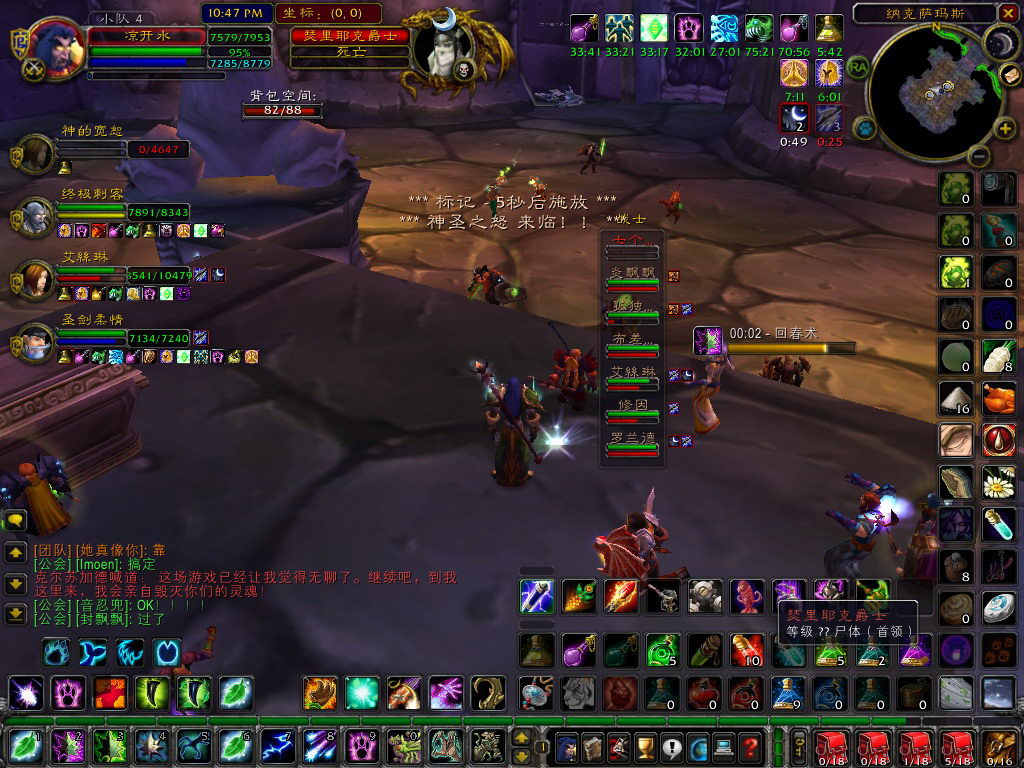 [NAXX]战报[一区PVP艾苏恩][联盟] 暴风音符 全服FD DK区最终BOSS 4DK 2006.10.9 22.47分 NGA玩家社区