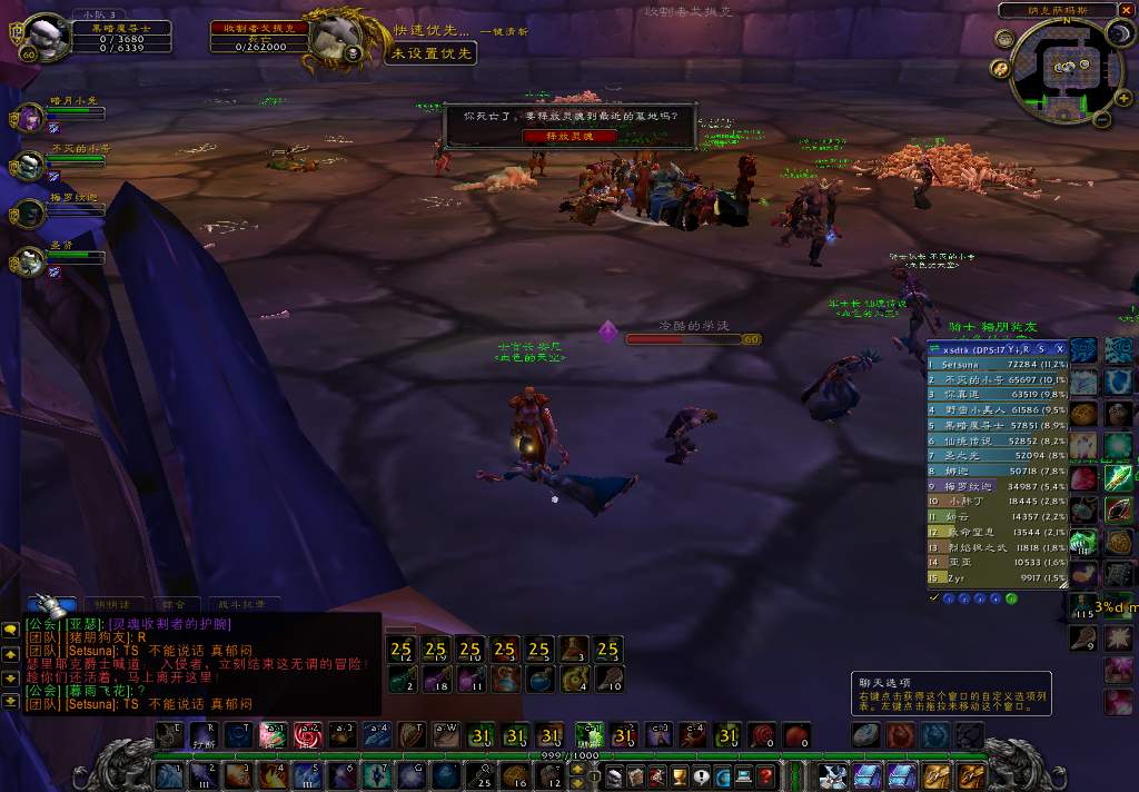 [二区梅尔加尼][联盟]血色的天空 公会 全服FD DK2 收割者戈提克[10月28 晚11点] NGA玩家社区