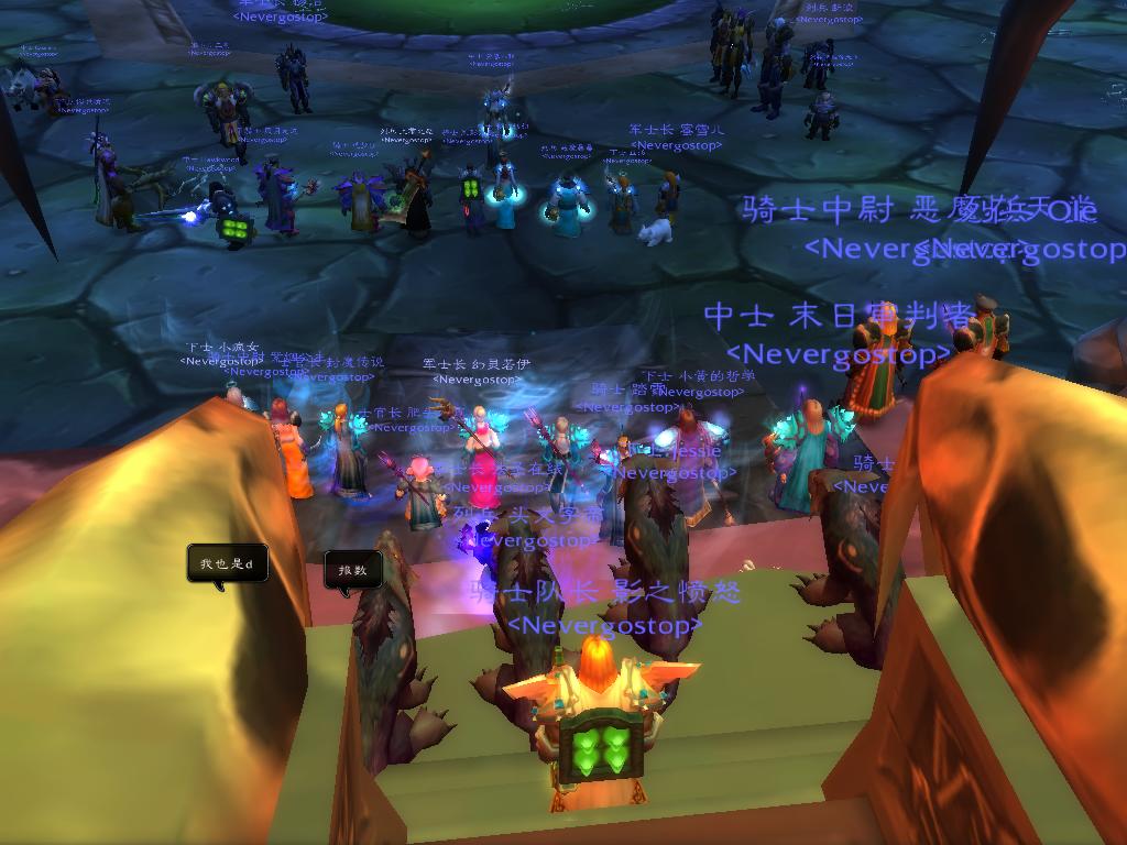 [NAXX战报][一区][PVE][图拉扬LM][NEVERGOSTOP]——FD 克尔苏加德——[2007年1月27日凌晨] NGA玩家社区