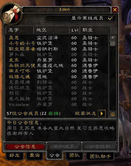 [NAXX战报][六区][PVP克洛玛古斯][联盟]克尔苏加德 down by Eden 2007/04/21/12:00 NGA玩家社区