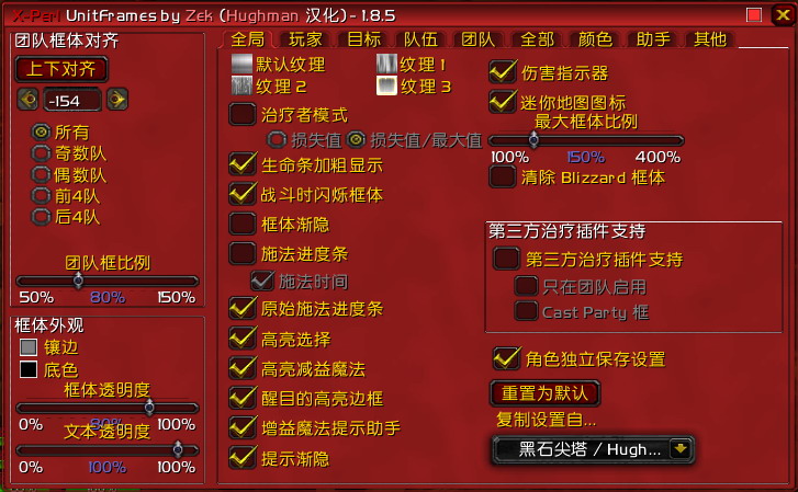 [界面&人物框] X-Perl UnitFrames 2.3.1- 强大头像插件 [更新于2007年6月26号] NGA玩家社区