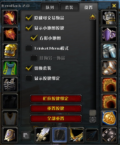 [物品] ItemRack 2.1 - 自动换装 [2007/07/17 修复脱装备报错] NGA玩家社区