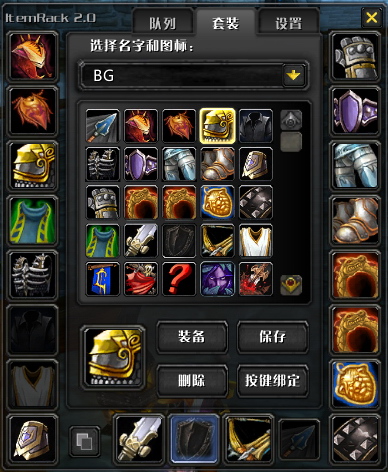 [物品] ItemRack 2.1 - 自动换装 [2007/07/17 修复脱装备报错] NGA玩家社区