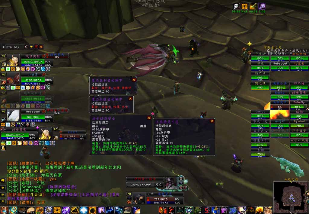 [PVE战报][黑暗神殿][伊利丹怒风][六区][奈法利安]霜刃 本服FD[2008-01-01 01:10] NGA玩家社区