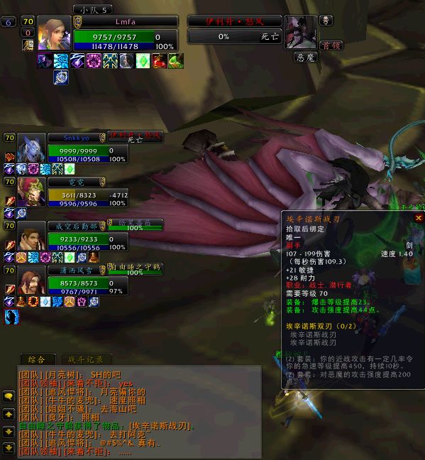 [PVE战报][黑暗神殿][伊利丹怒风][三区][自由之风]一方乐土 本服FD[2008-01-27 22:45] NGA玩家社区