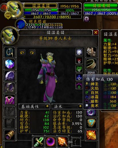 [u39]求39级ss极品装备..以及..FM推荐.......初来u39..各位大大指点哈 NGA玩家社区