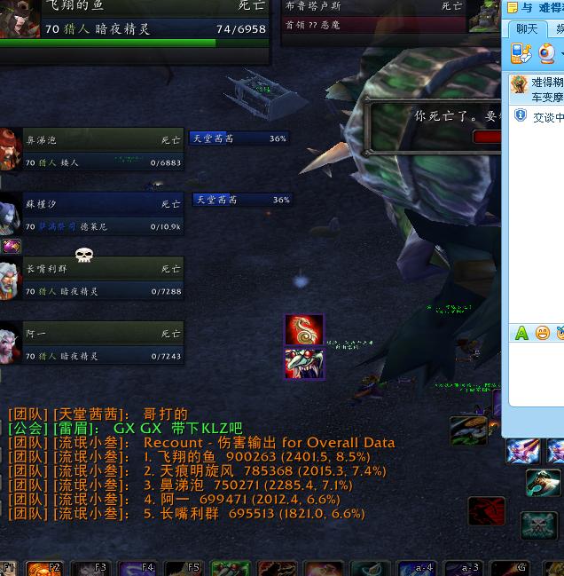 [PVE战报][太阳之井][布鲁塔卢斯][五区][风暴之眼]自由家园 本服FD[2008-04-30 01:08]( NGA玩家社区