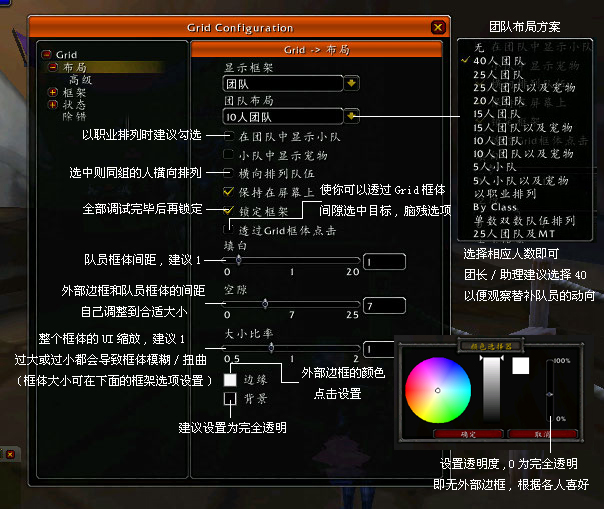 [教程] 团队框架 - Grid 简易使用手册 NGA玩家社区