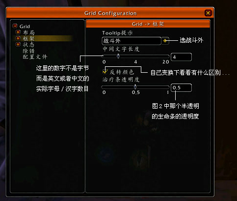 [教程] 团队框架 - Grid 简易使用手册 NGA玩家社区