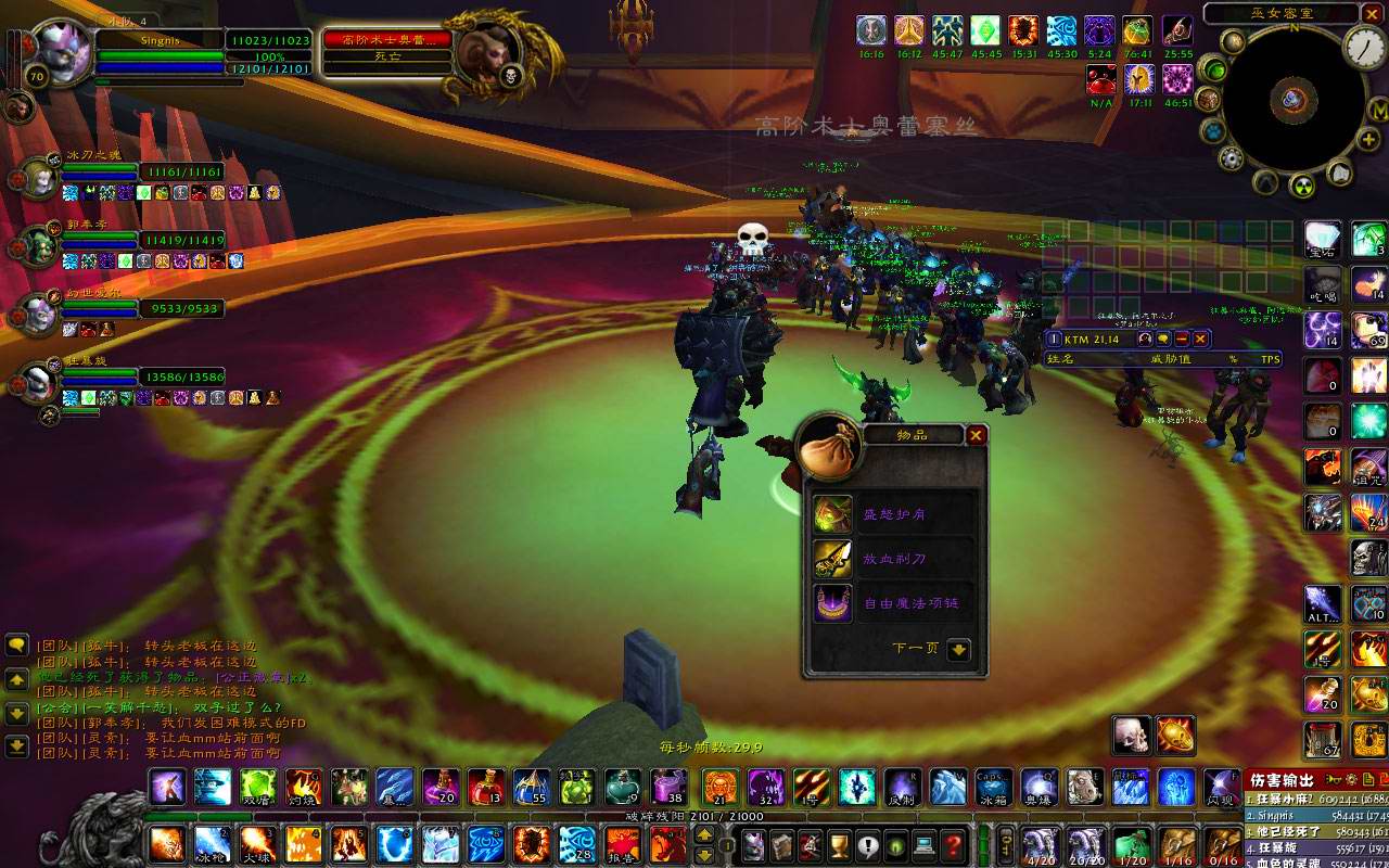 [PVE战报][太阳之井高地][艾瑞达双子][四区][巨龙之吼]梦幻团队FD[时间2008-05-16 0:48] NGA玩家社区