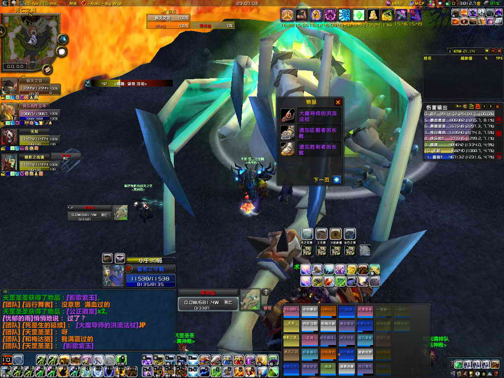 [PVE战报][太阳之井][菲米斯][二区][暗影之月]万神殿 本服FD[2008-06-13 23:05] NGA玩家社区