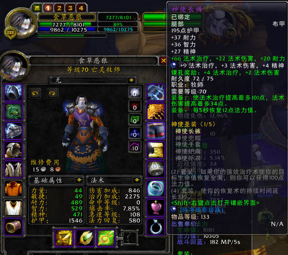 [有图有真相]151的永恒护腿还比不上133的T5裤子？ NGA玩家社区