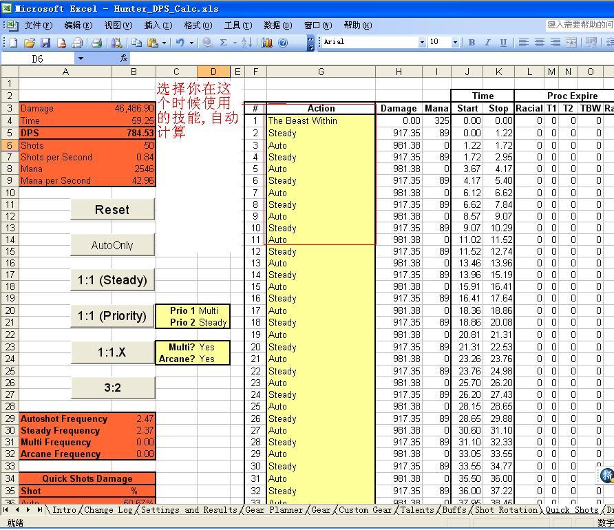 Cheeky's Hunter DPS Spreadsheet(第二版/中英对比) NGA玩家社区