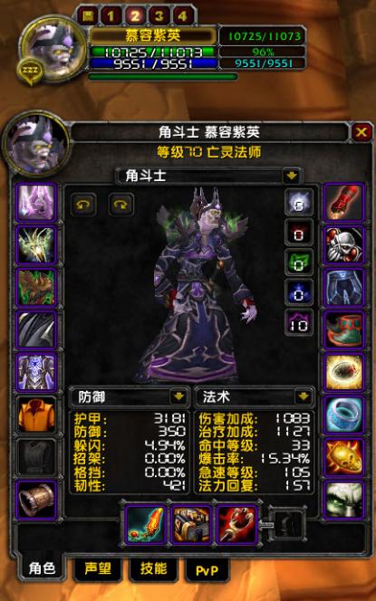 S4法師装备基本走向和个人意见 NGA玩家社区