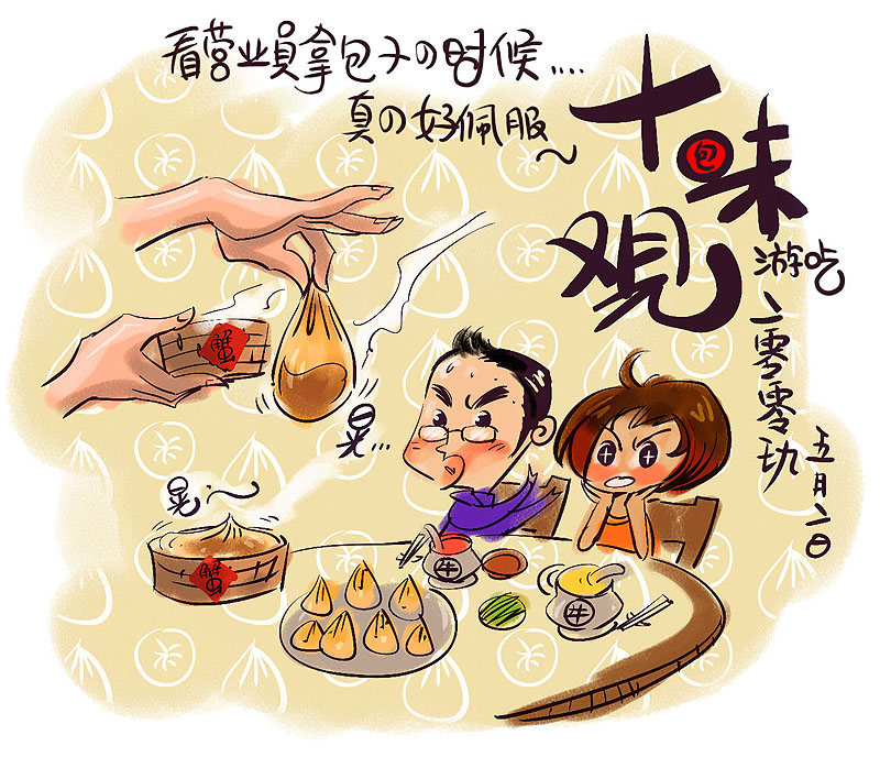 [breathing]顫抖的包子 NGA玩家社区