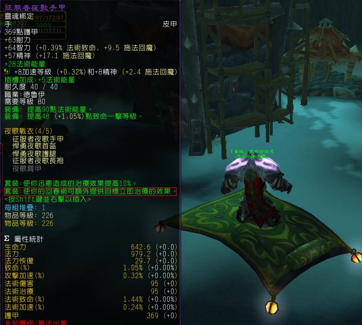 wlk奶德4件T8效果实测 NGA玩家社区