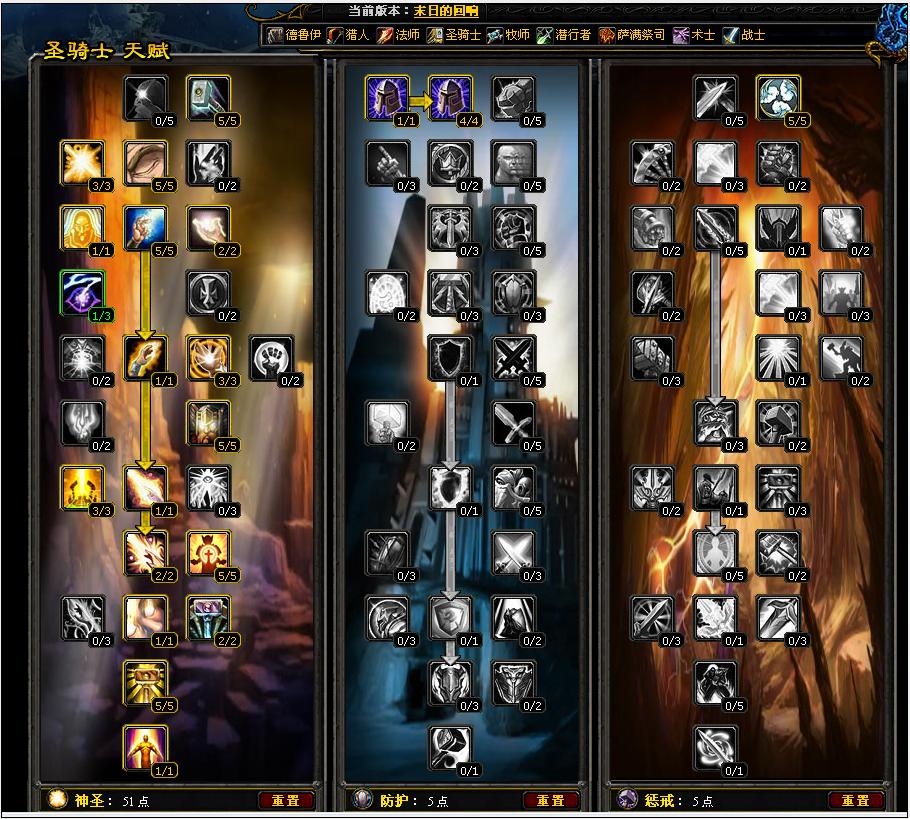 [版主缓删,关于WOW的],国F3.05版本神圣骑士的PVE天赋加点讨论!!!!欢迎高手近来发言.... NGA玩家社区