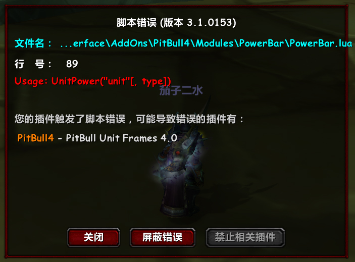 [Ace3]PitBull Unit Frames 4.0 最强综合头像插件 12月15日更新 NGA玩家社区