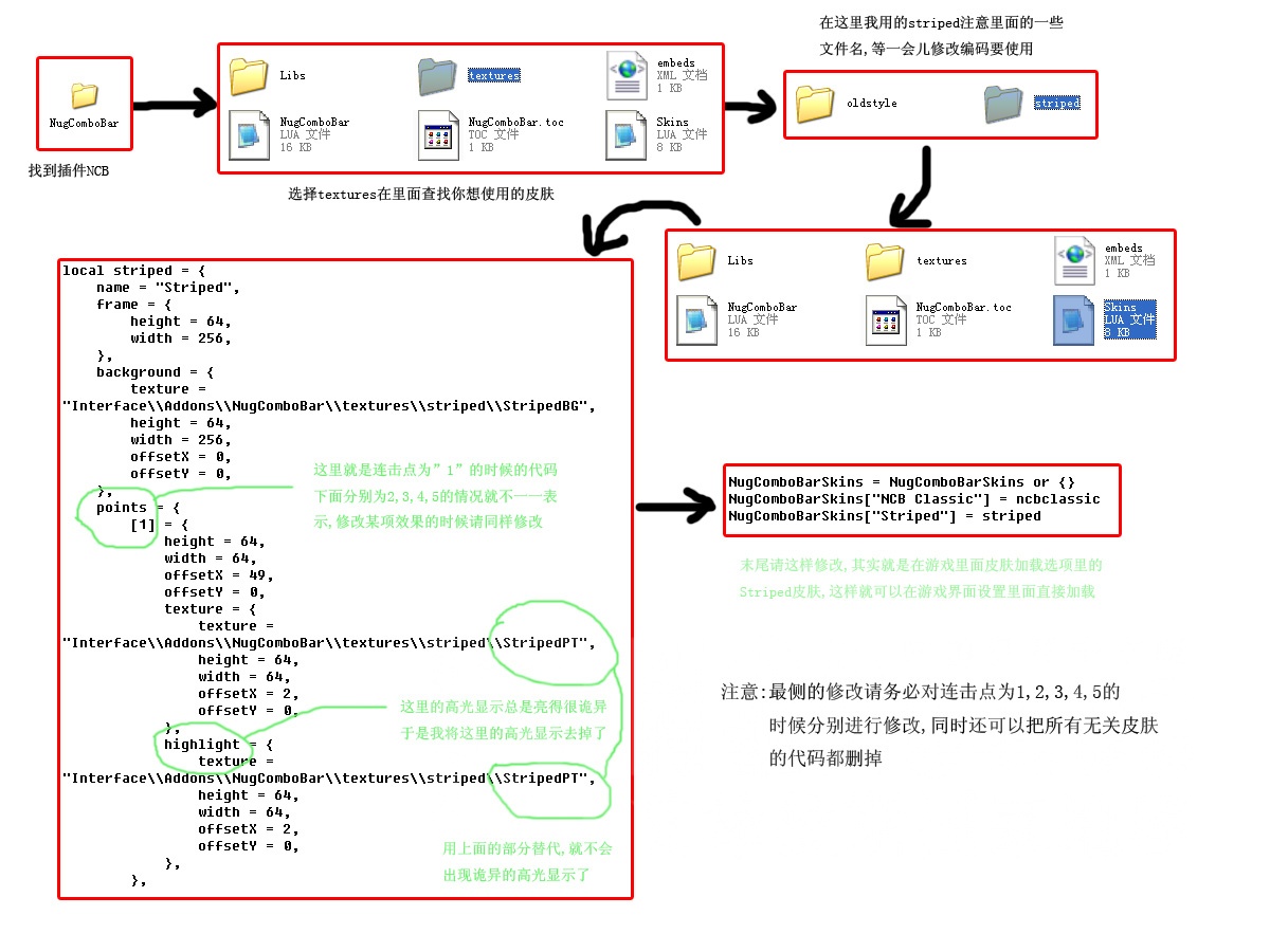 [3.13] [PVE]手把手教你更换NugComboBar连击点插件皮肤,即便是在RAID中也一目了然! NGA玩家社区