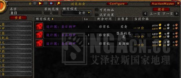 第9张圣日胸甲4000G脱手了 NGA玩家社区