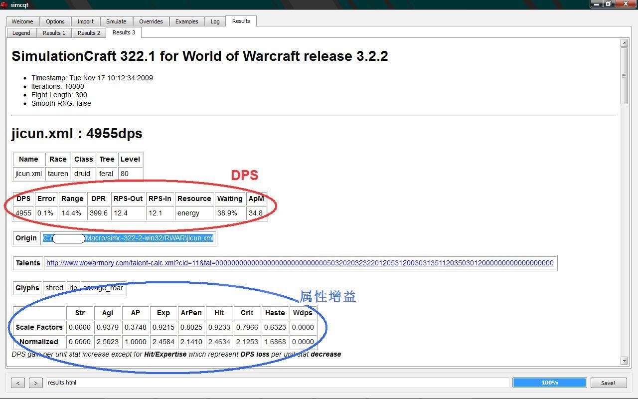 [数据分析] Simc全职业dps模拟器使用简介 NGA玩家社区