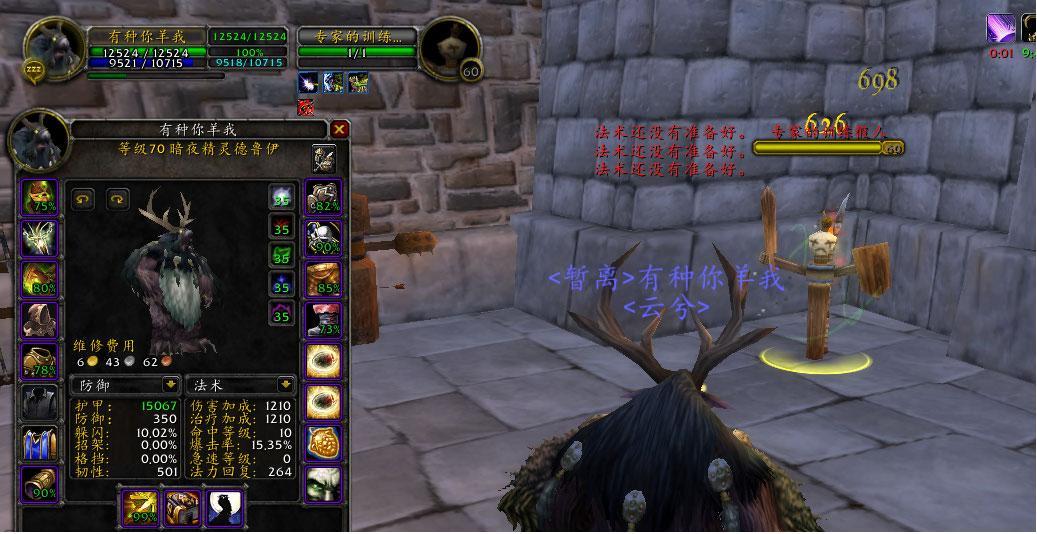 [PVP鸟D] 3.13鸟德和惩戒以及DOT流之间不得不说的隐秘事情(其实关键是两个雕文) NGA玩家社区