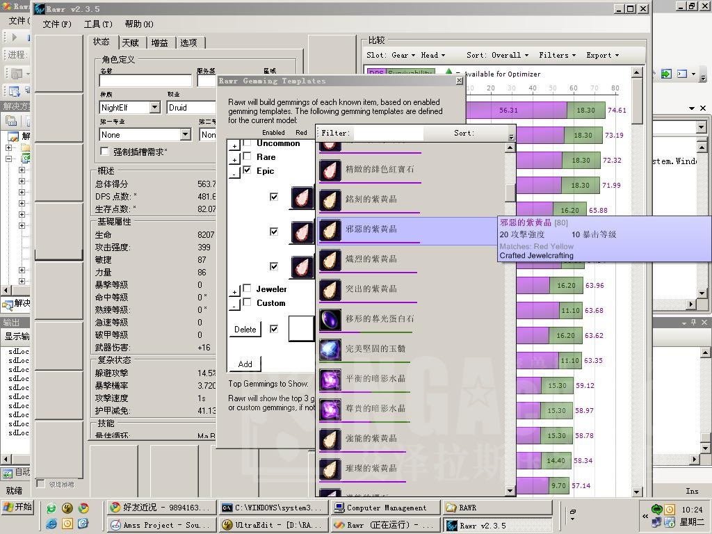 [PVE3.3]Rawr v2.3.8 ch(猫德) NGA玩家社区