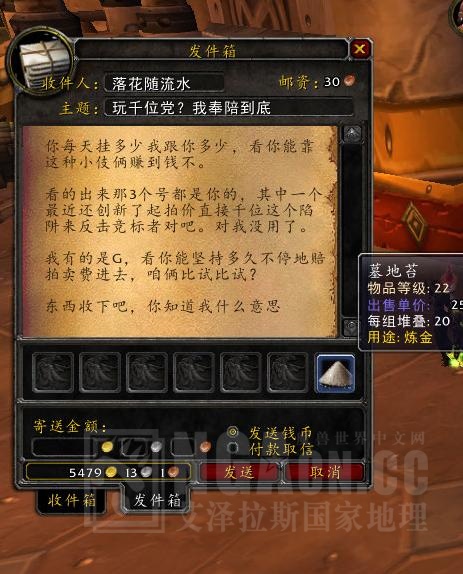 [地精的逆袭！]写给千位党的一封信引发看不见硝烟的ah战事，众地精跨服结盟 千位党的末日审判降临 一月后初见成效 Nga玩家社区